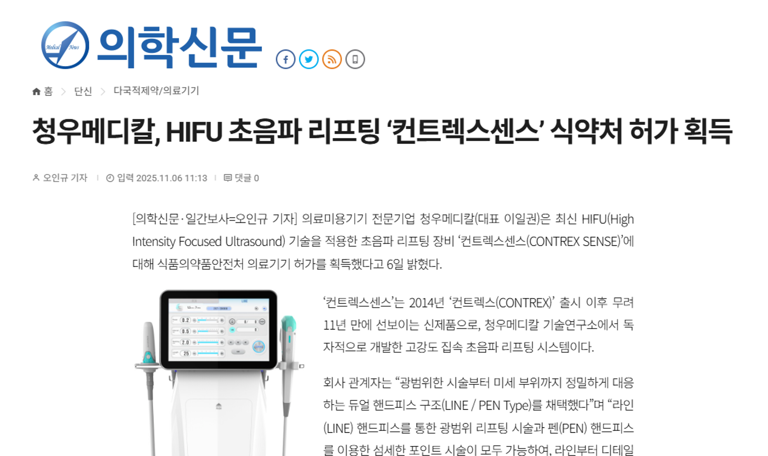 NEWS | News & Exhibition | Chungwoo Medical